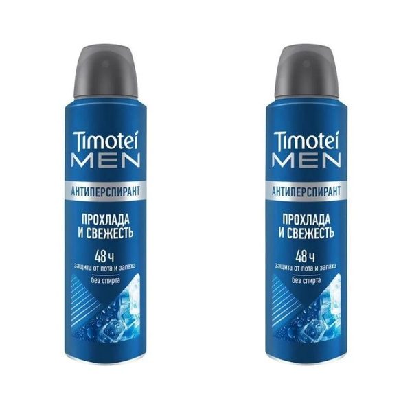 Timotei Антиперсперант Men Прохлада и Свежесть, 150 мл, 2 шт купить на ...
