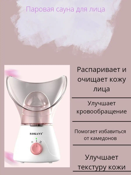 Паровая сауна для лица вапоризатор - купить с доставкой по выгодным ...