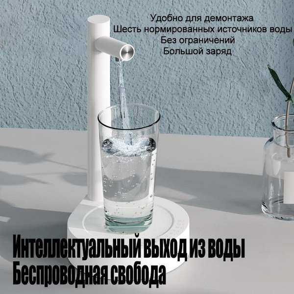 Электрический водяной насос с кронштейном, подходит для бутилированной ...