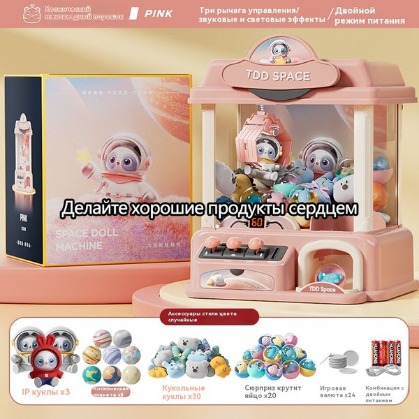 Игровые автоматы с игрушками - купить с доставкой по выгодным ценам в ...