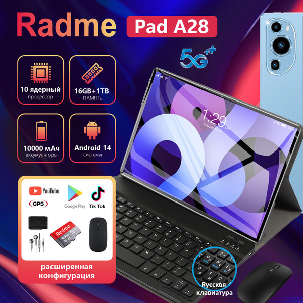 Купить планшет Radme EAFD83528E7E472DB17998758B159B0E 10.1", 1024 GB по ...
