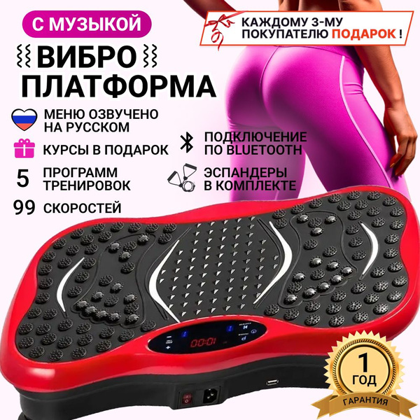 Виброплатформа для похудения, Wellinger, кардио тренажер домашний ...