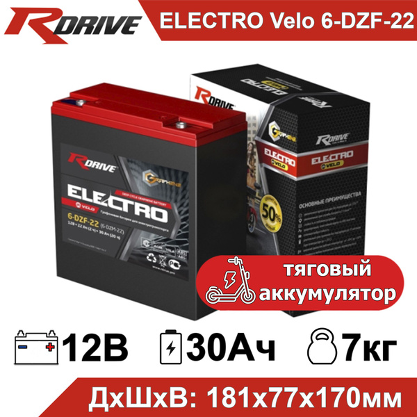 Батарея для ИБП RDrive 6-DZF-22 купить по выгодной цене в интернет-магазине OZON (1600242322)