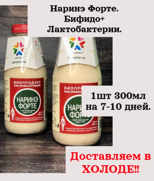Характеристики Биопродукт кисломолочный "Наринэ Форте", 2 шт по 300 мл ...
