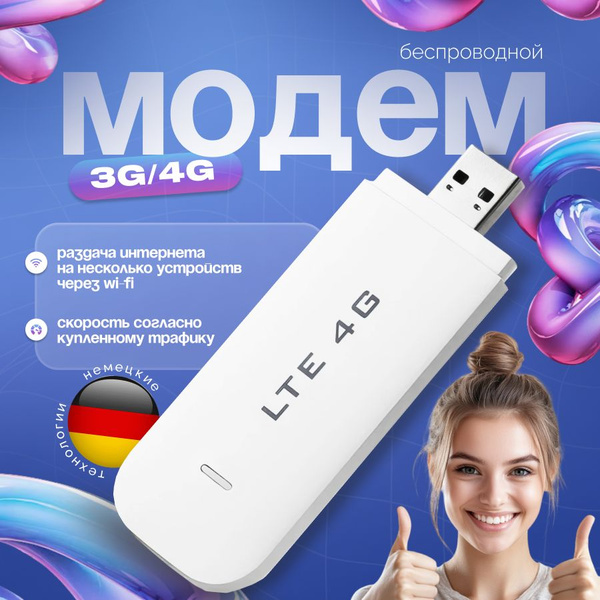 Беспроводной модем Techno DaVinci MF79 - купить по низкой цене в ...