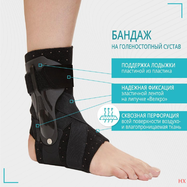 Бандаж на голеностопный сустав Glanis Ankle BraceX - купить с доставкой ...