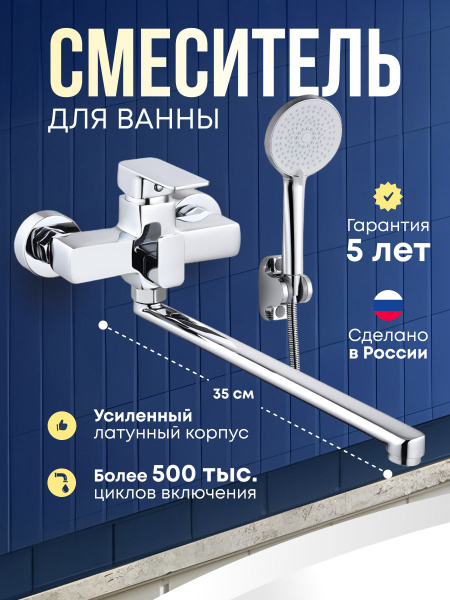 Смеситель для ванны Knifeld с душем и длинным изливом - купить с ...