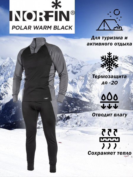 Комплект термобелья Мужской Norfin, размер 56, 58 черный, серый купить c доставкой на OZON по ...