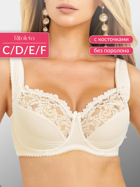 Бюстгальтер Женский Ritoleta мягкая чашка на каркасе, на косточках, размер 95C бежевый Нейлон ...