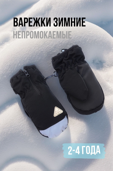 Miayo Варежки - купить с доставкой по выгодным ценам в интернет ...