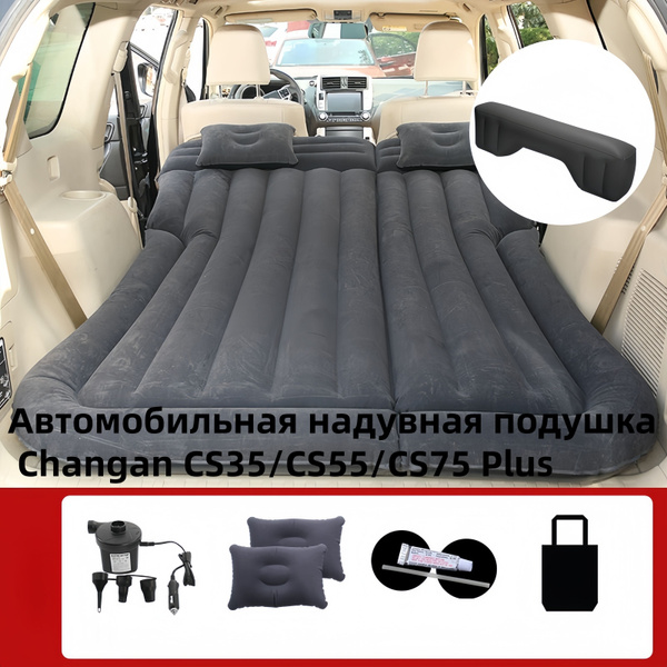 Матрас надувной 582337024311Changan CS35/CS55/CS75 Plus 175 купить c доставкой на OZON по низкой ...