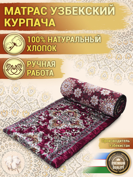 Матрас тошак1, 70x290 см купить c доставкой на OZON по низкой цене ...