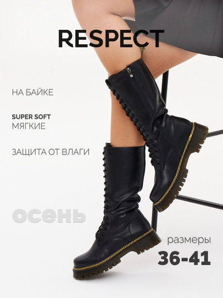 Сапоги Respect - купить с доставкой по выгодным ценам в интернет ...