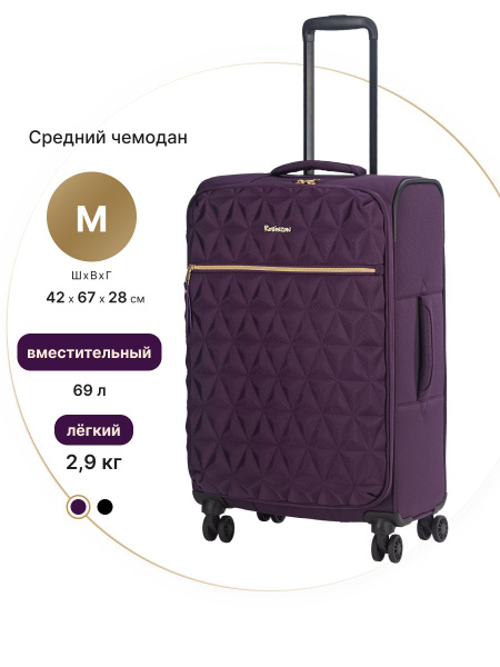Robinzon Чемодан Полиэстер 67 см 69 л - купить с доставкой по выгодным ...