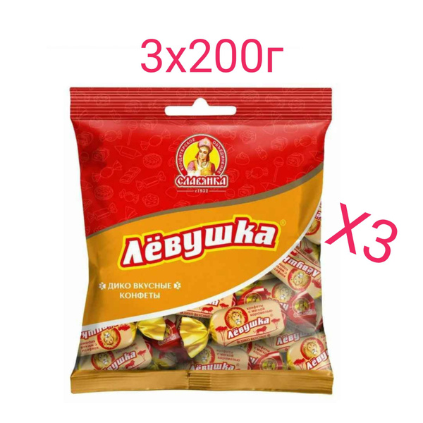 3шт.Конфеты СЛАВЯНКА - Левушка (с карамельной начинкой) 3х200 г ...
