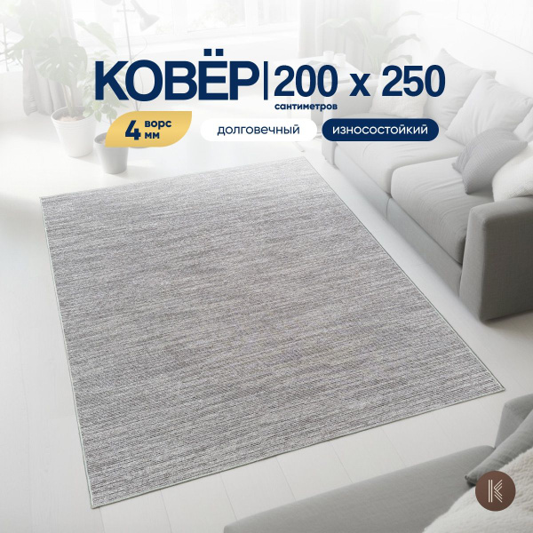 Ковер ArtKovry Зартекс Скролл, 250х купить c доставкой на OZON по ...