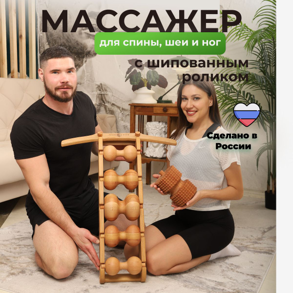 Характеристики Массажер 5 роликов и ролик массажный для спины, шеи и ...