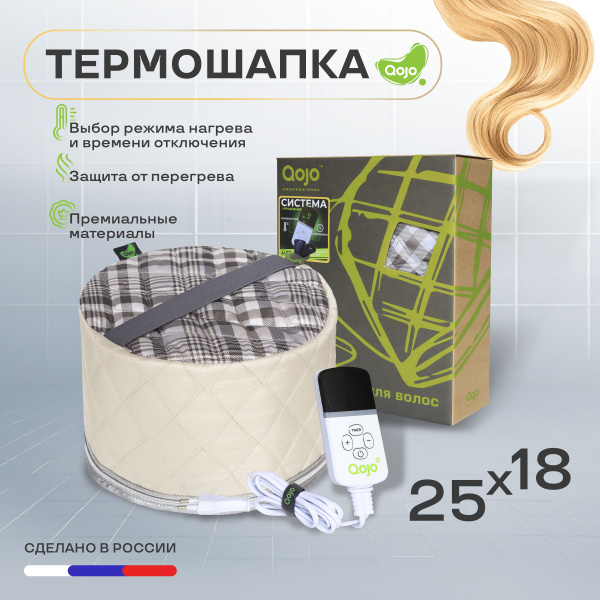 Термошапка для волос ТР электрическая с регулятором Qojo Sirius ...