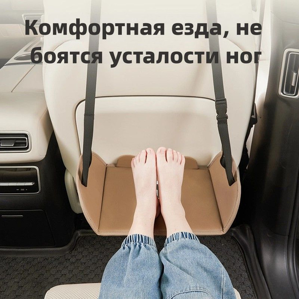 Автомобильное детское сиденье безопасности, педаль для ног, подставка ...