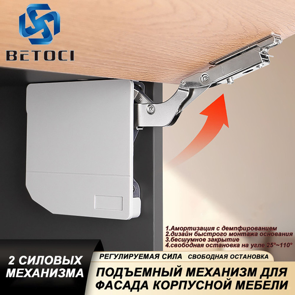 Подъемный механизм для фасада корпусной мебели / 3-5 кг, с доводчиком ...
