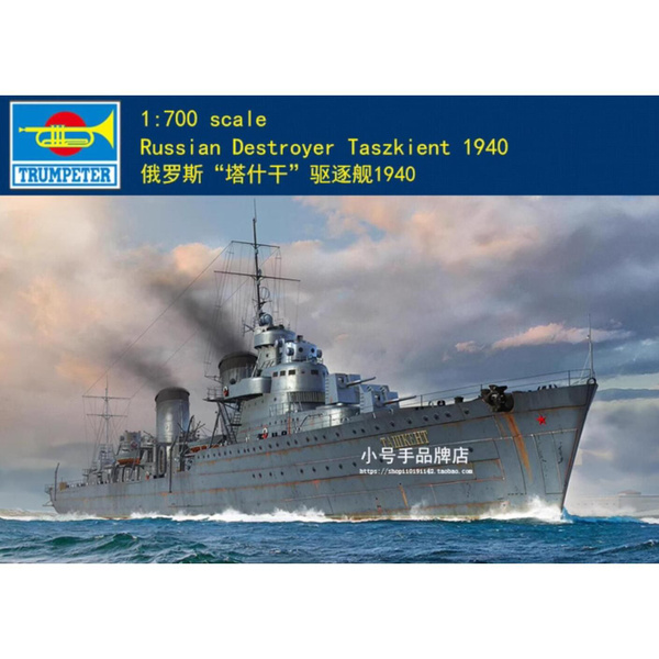 Трубный 06746 1/700 русский разрушитель таскиент 1940 купить на OZON по ...
