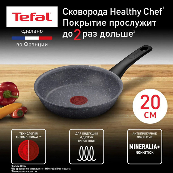 Сковорода Tefal Healthy Chef, 20 см купить c доставкой на OZON по ...
