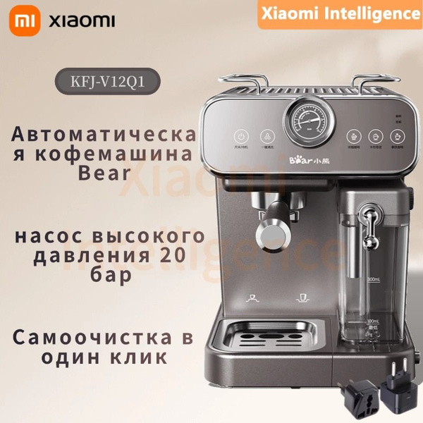 Автоматическая кофемашина Xiaomi KFJ-V12Q1, серый купить по выгодной ...