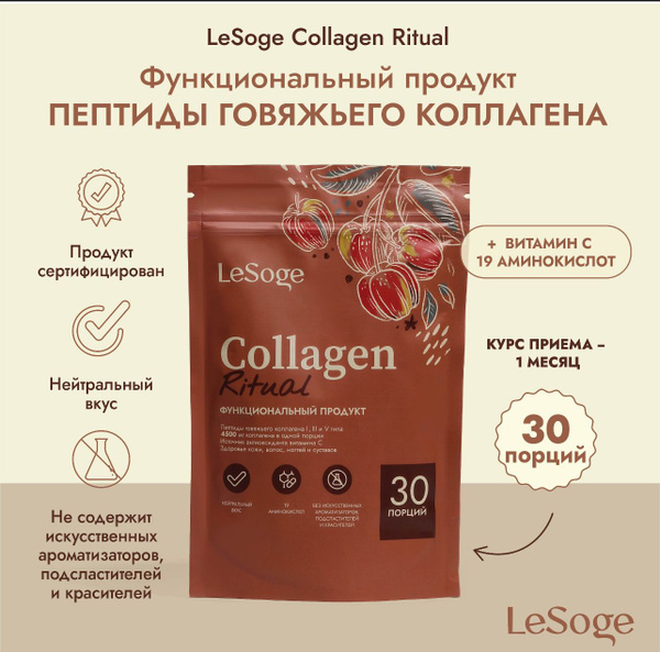 Коллаген говяжий питьевой с нейтральным вкусом, пептидный коллаген ...
