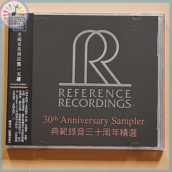 CD REFERENCE RECORDINGS 30TH ANNIVERSARY SAMPLER MADE IN GERMANY CD ...
