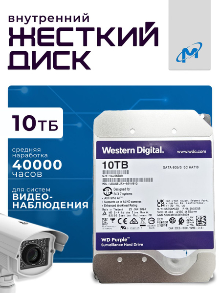 10 ТБ Внутренний жесткий диск WD Western Digital WD101EJRX (WD101EJRX ...