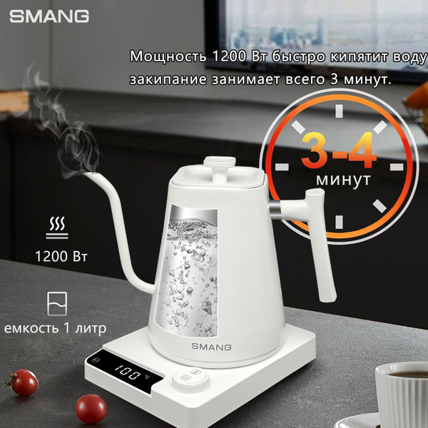 SMANG Электрический чайник KT10Pro, белый купить на OZON по низкой цене ...