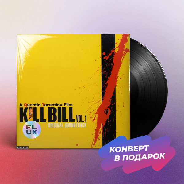 Характеристики Виниловая пластинка Various - Kill Bill Vol.1 OST (LP ...