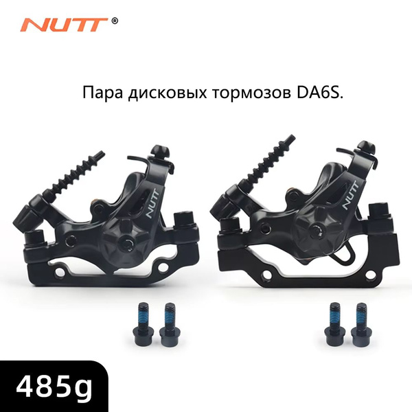 NUTT DA6S, двухпоршневой суппортный тормоз для горного велосипеда ...