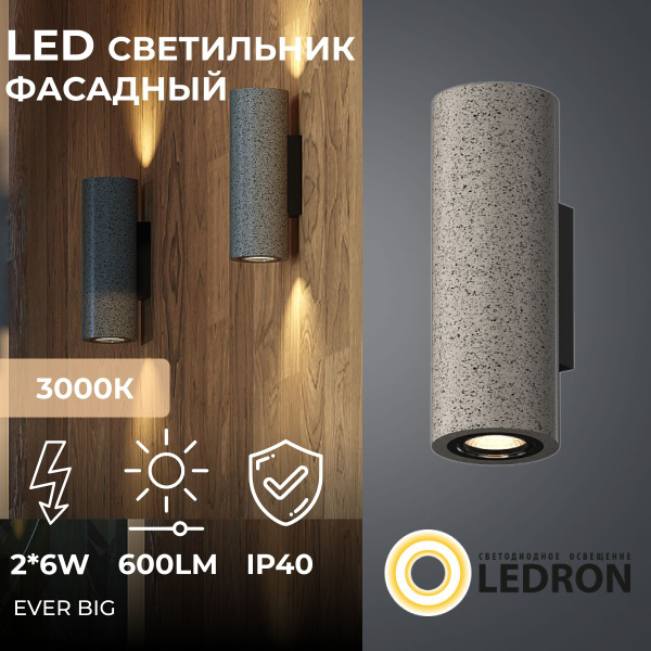 Фасадный, уличный, архитектурный, светодиодный светильник Ledron EVER ...