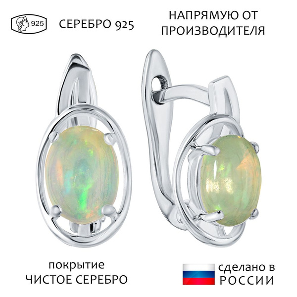 Серебряные серьги с натуральным опалом (каб.) - коллекция Фрейя ...