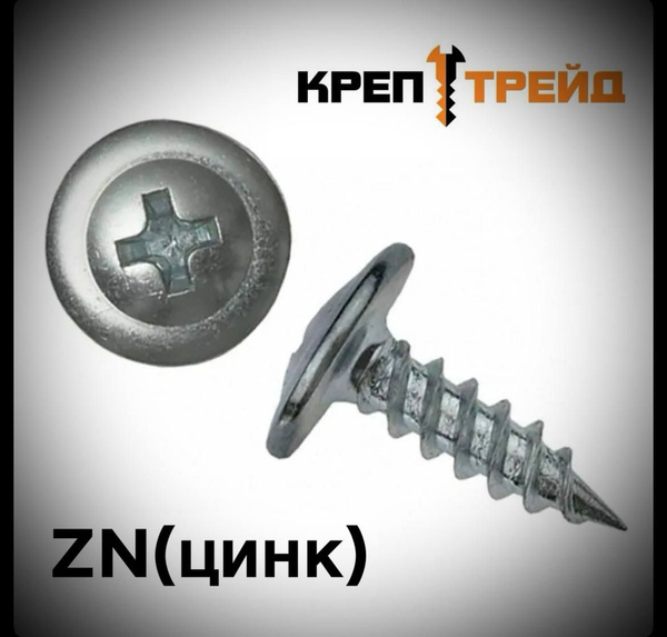 Саморез 4.2 x 25 мм 200 шт. купить на OZON по низкой цене (1726270607)
