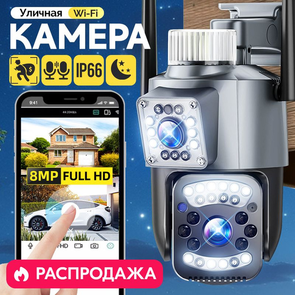 Уличная беспроводная Ip камера видеонаблюдения Wifi с двумя камерами