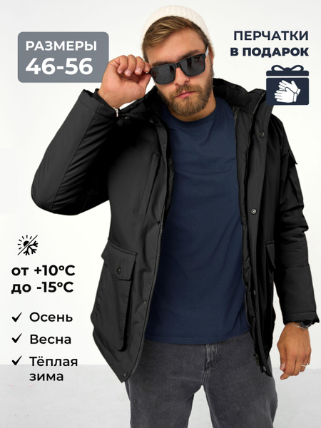 Куртка Мужской rouje kefss Капюшон, Карманы черный классический Мембранные материалы, размер 54 ...