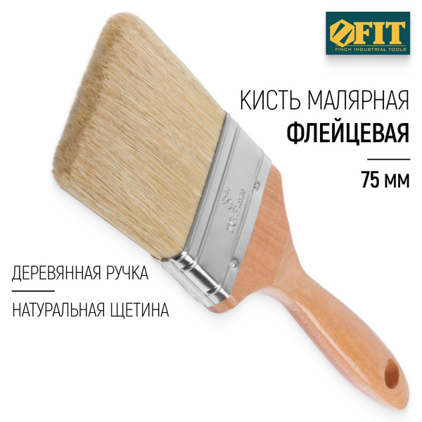 FIT Кисть малярная 75 мм плоская флейцевая, натуральная щетина ...