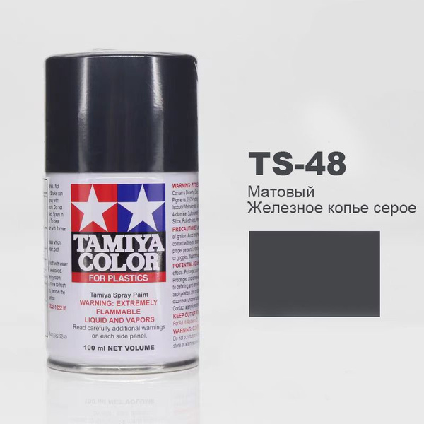 TAMIYA Спринклер TS43-48 Серия Gundam Военные фигурки 4WD Раскраска ...