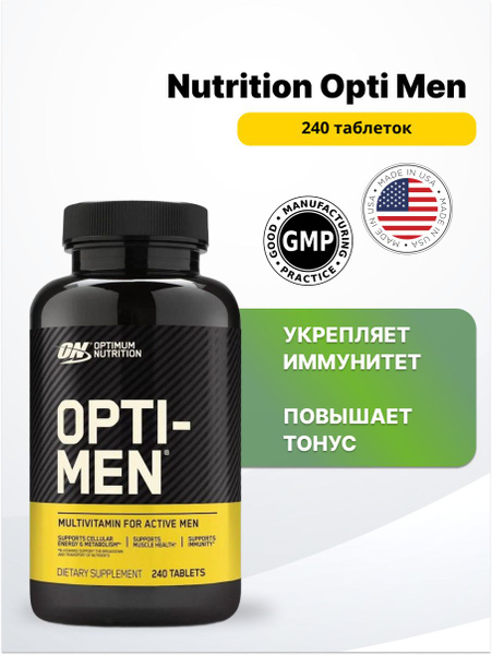 Витамины спортивные мужские Opti-Men 240 табл. (Optimum Nutrition ...