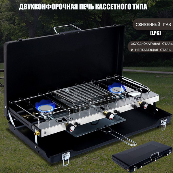 Плита газовая туристическая,2-х конфорочная Портативный Складной ...