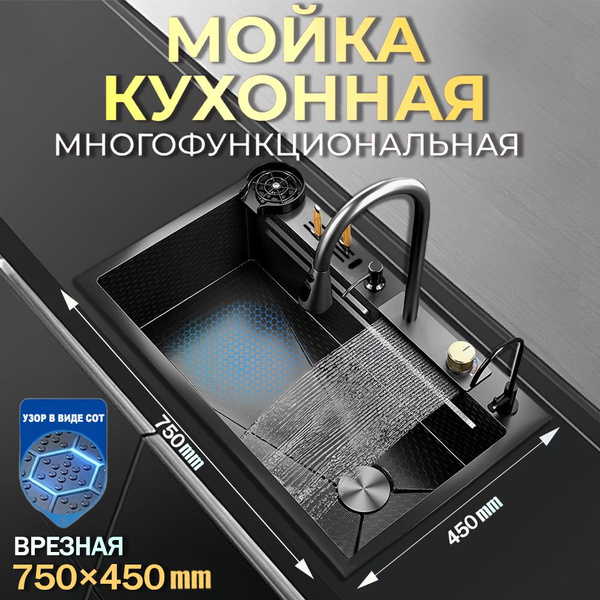 Многофункциональная мойка для кухни, врезная из нержавеющей стали ...