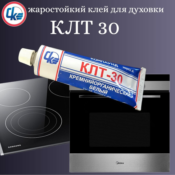 клт-30 жаростойкий клей для духовки 200гр купить на OZON по низкой цене ...