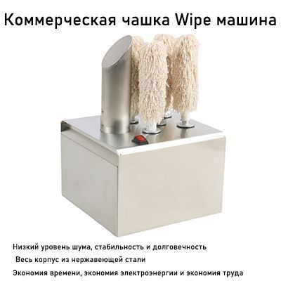 Машина для сушки и полировки бокалов TANGVE 5 щёток 1150 Вт, 640180 ...