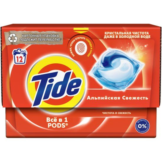 Tide Капсулы для стирки Альпийская свежесть, 12 шт/уп купить на OZON по ...