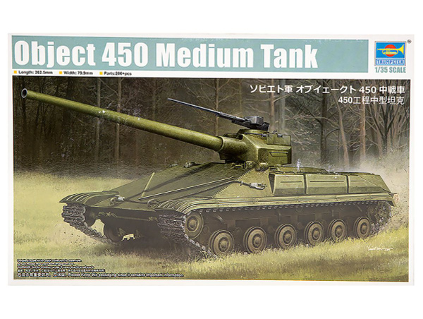 09580 Trumpeter Советский средний танк Объект 450 (Т-74) (1:35) купить ...