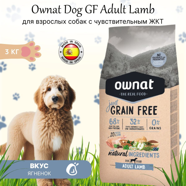 Ownat GF Dog Adult Lamb 3 кг сухой корм для взрослых собак, с ягненком ...