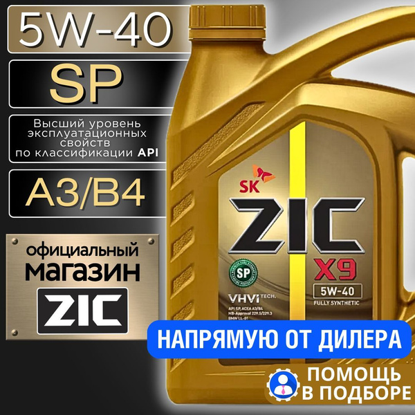 Масло моторное ZIC 5W-40 Синтетическое - купить в интернет-магазине OZON (1707112636)