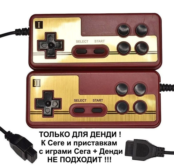 Джойстик, для 8 bit, коричнево-красный - купить по выгодной цене в ...